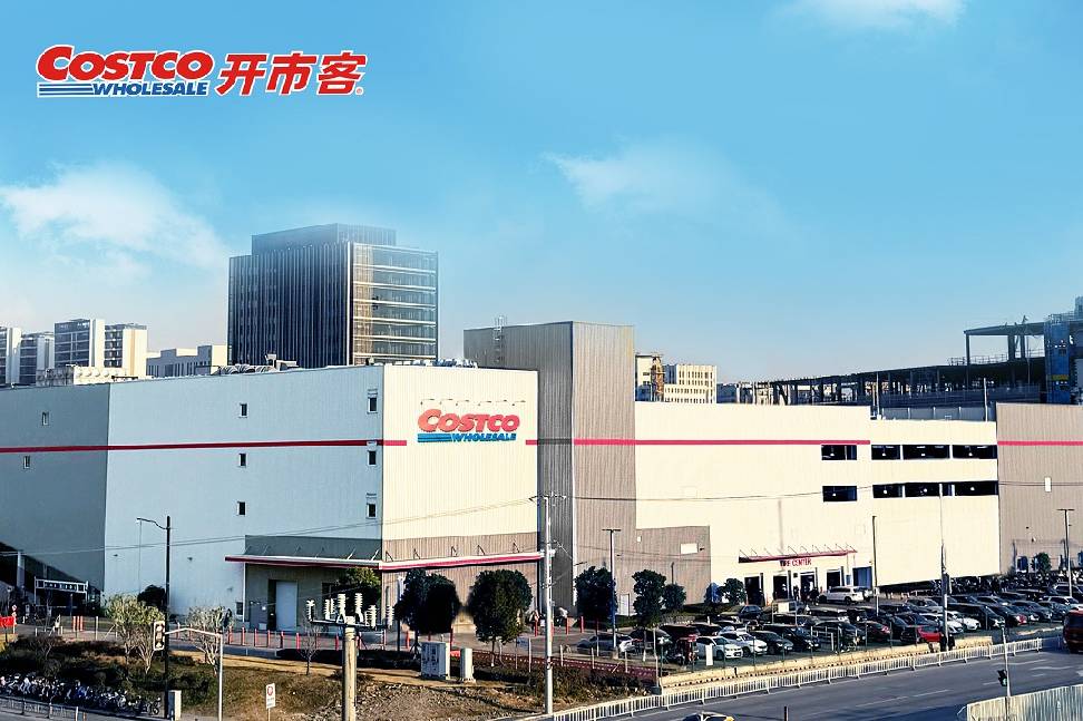 时尚COSMO-Costco开市客进入中国大陆六周年：高标准品质与会员制驱动下的稳健增长